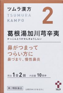 ENGLISH GUIDE | LIFE with KAMPO | ツムラ