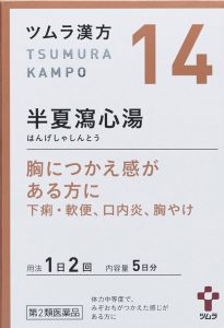 ENGLISH GUIDE | LIFE with KAMPO | ツムラ