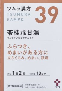 ENGLISH GUIDE | LIFE with KAMPO | ツムラ