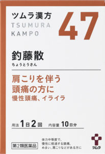 ENGLISH GUIDE | LIFE with KAMPO | ツムラ