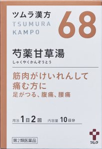 ENGLISH GUIDE | LIFE with KAMPO | ツムラ