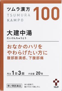 ENGLISH GUIDE | LIFE with KAMPO | ツムラ