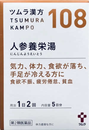 ENGLISH GUIDE | LIFE with KAMPO | ツムラ